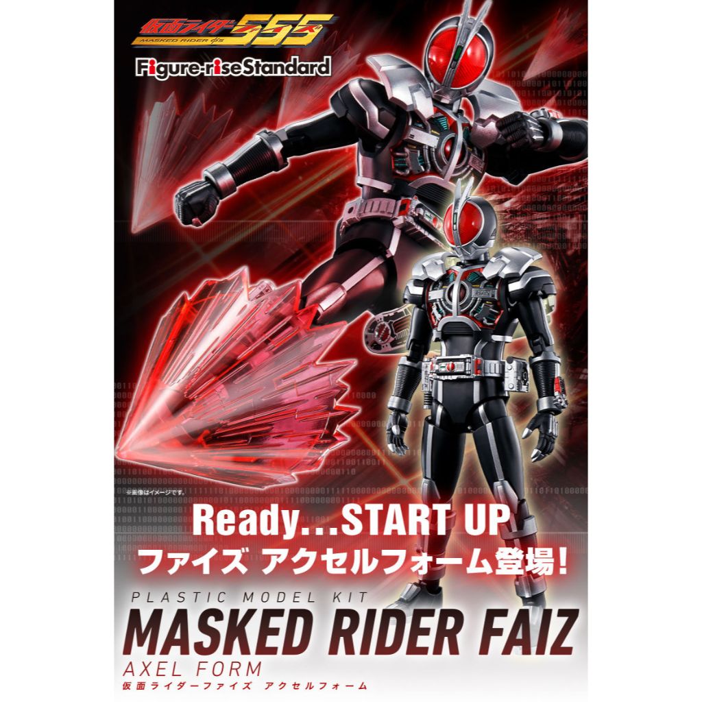 Jual Bandai Figure-rise Standard KAMEN RIDER FAIZ AXEL FORM | Shopee ...