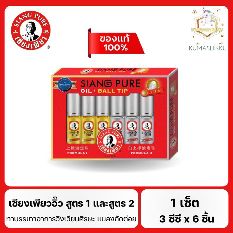 Jual Siang Pure Oil Roll Gold & Siang Pure Oil Roll Gold Siang Pure Oil ...
