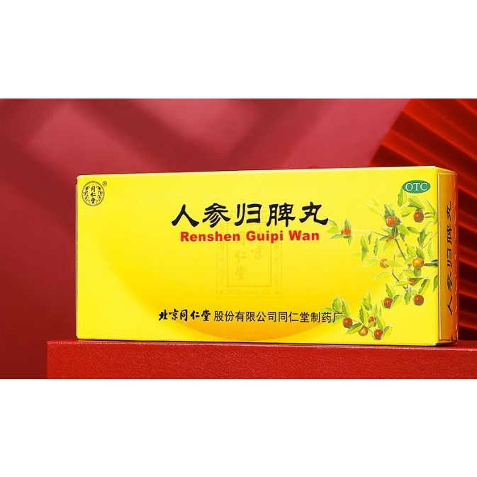 Jual Ren Shen Gui Pi Wan Beijing Tong Ren Tang | Shopee Indonesia