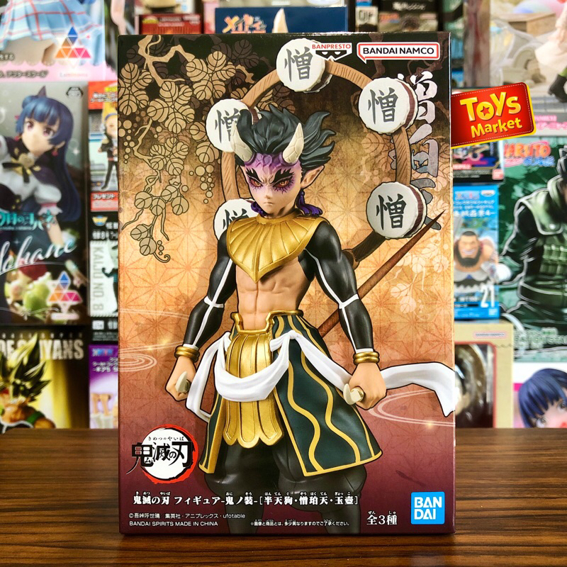 Jual BANPRESTO Figure Kinetsu no Yaiba Denon Series Vol 12 - Hantengu ...