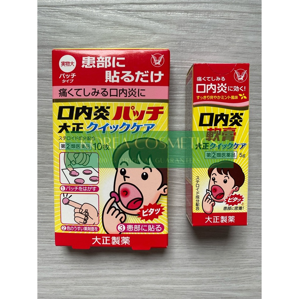 Jual Taisho Patch Obat Sariawan Patch / Salep Ori Japan | Shopee Indonesia