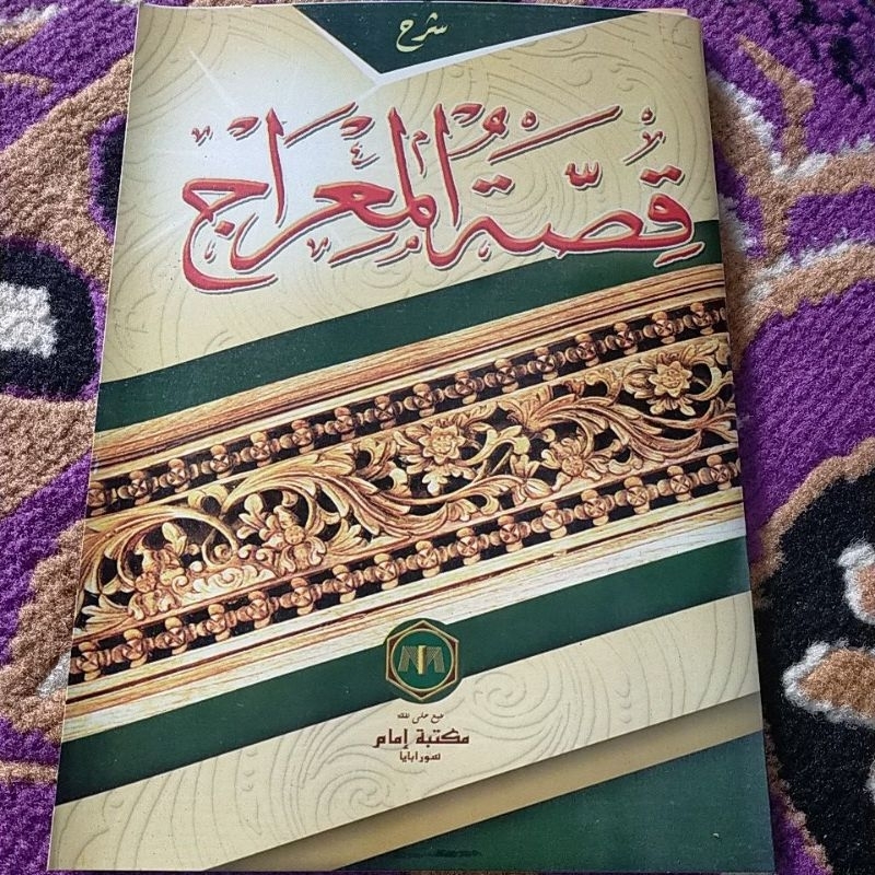 Jual Kitab Qisotul Mi'roj Qishotul Mikroj arab | Shopee Indonesia