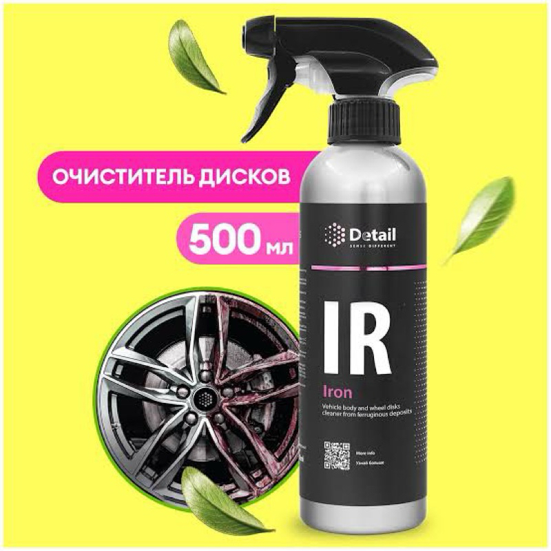 Jual Grass detail IR iron remover pembersih velg body | Shopee Indonesia