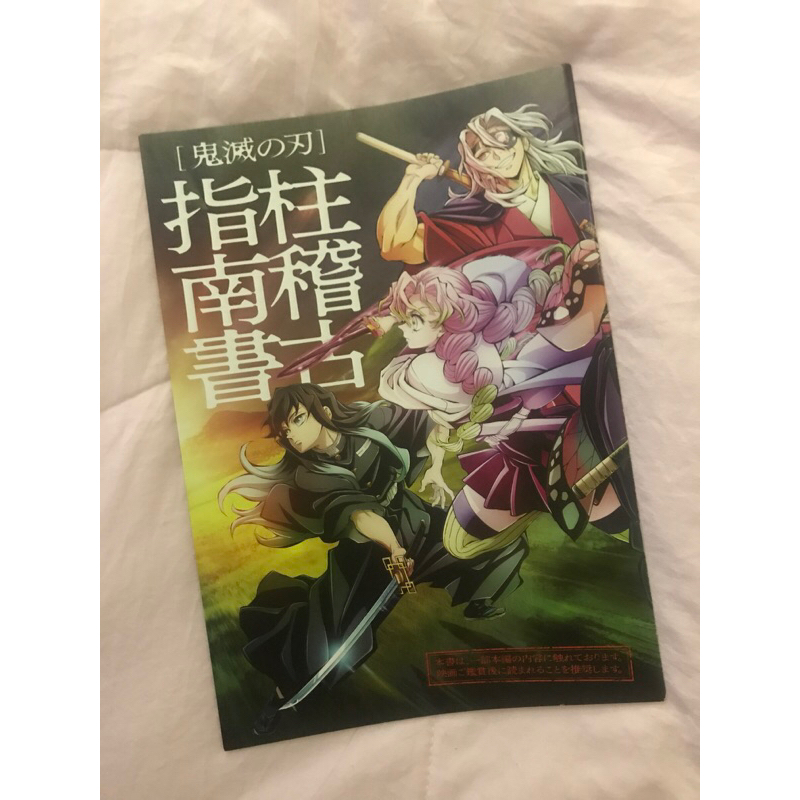 Jual ORIGINAL Ori W1 Japan Import Movie Booklet Book Kimetsu no Yaiba ...