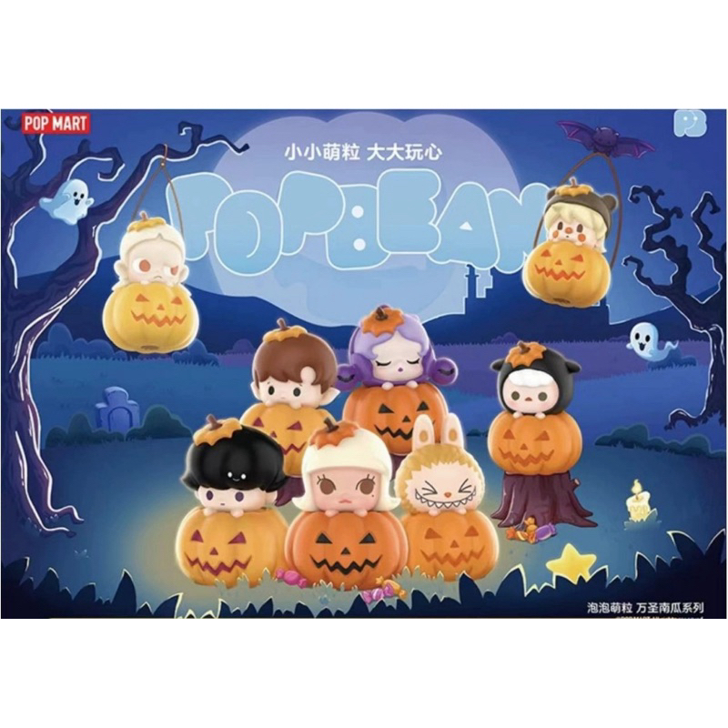Jual POPMART POPBEAN HALLOWEEN 2023 | SKULLPANDA MOLLY HACIPUPU ...