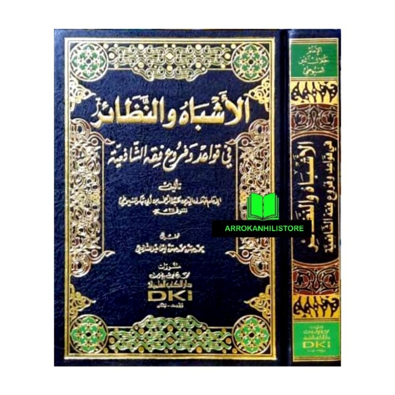 Jual Kitab Asybah Asbah Wan Nadhoir Nazhoir Fiqh Fiqih Syafii DKI ...