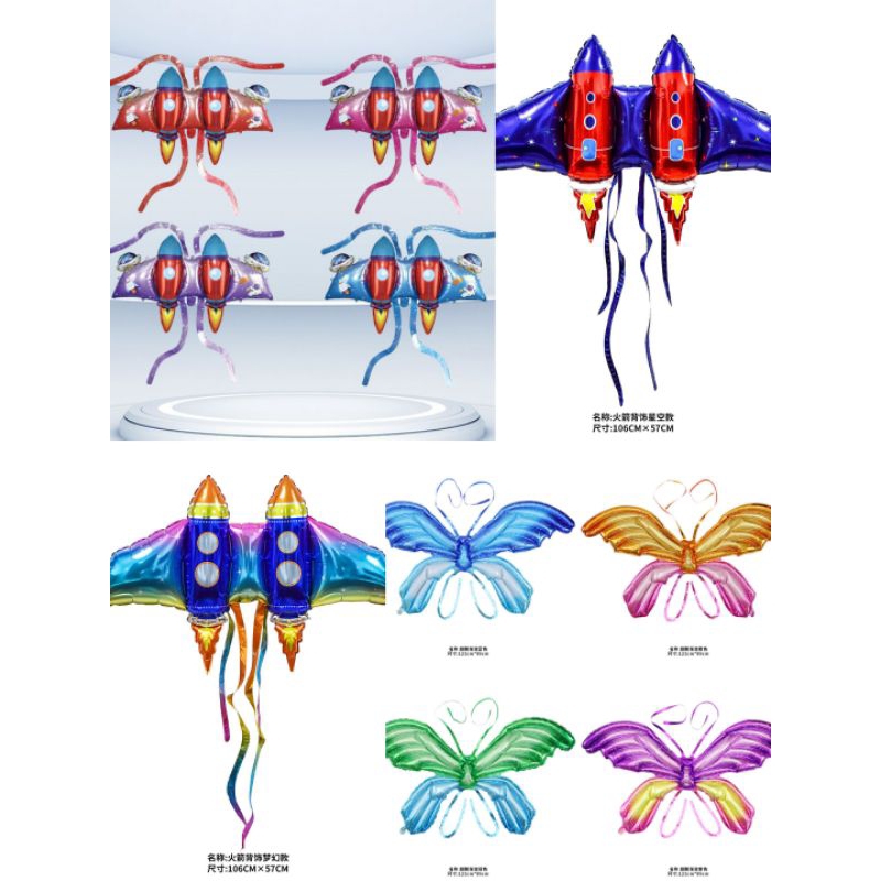 Jual BALON SAYAP RKT 106x57 CM /BALON FOIL SAYAP KUPU-KUPU 110x80 CM ...