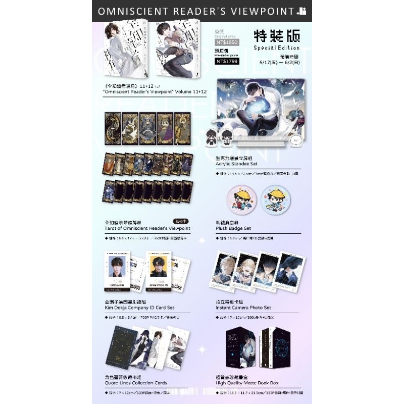 Jual OPEN SHARING PRE-ORDER OMNISCIENT READER'S VIEWPOINT ORV VOL 11 & 12 TAIWAN VER DELUXE ...