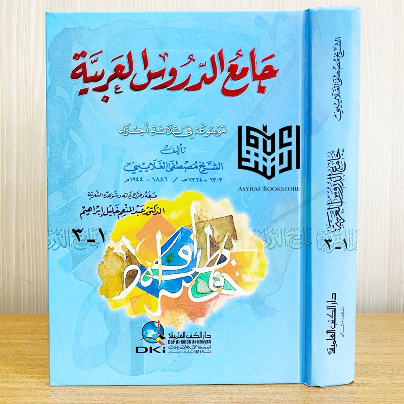 Jual Kitab Jamiuddurus Al Arobiyyah Darul Kutub Ilmiyyah DKI Beirut ...