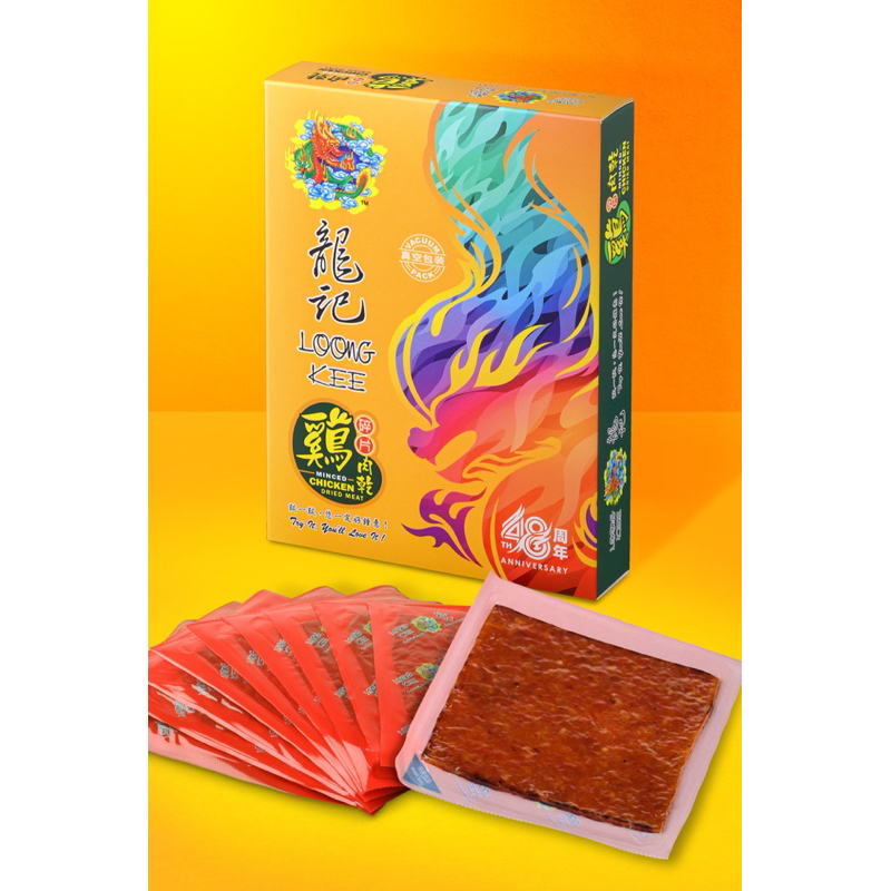 Jual (Ready 25 Sept) Loong Kee Dried Meat Box - Vacuumed || Dendeng ...