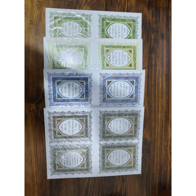 Jual Skoblat Buku Yasin / Skiblat / kiblatan | Shopee Indonesia