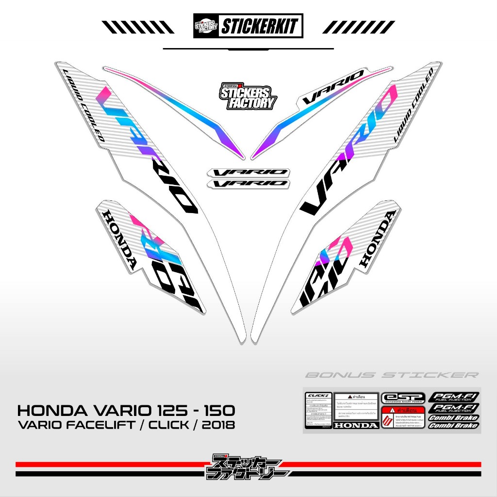 Jual STRIPING HONDA VARIO FACELIFT 125 150 / MOTIF 3 / STICKER VARIO ...
