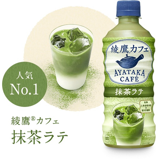 Jual Ayataka Matcha Green Tea Latte 440 ml | Shopee Indonesia