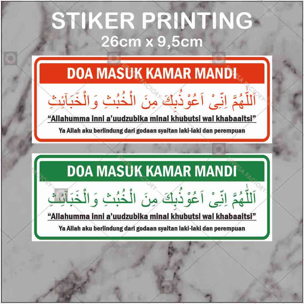 Jual Stiker Doa Masuk Kamar Mandi Toilet WC Doa harian Stiker printing ...