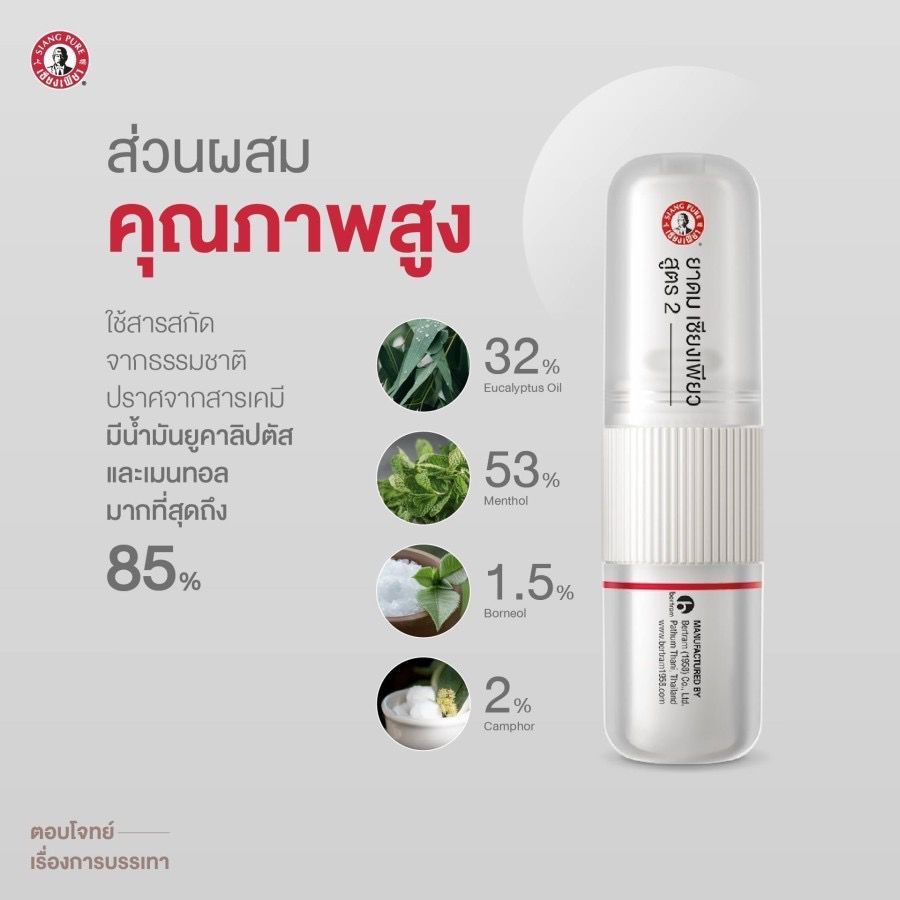 Jual Ready Stock SIANGPURE INHALER 2IN1 HERBAL BKK / Inhaler Siang Pure ...