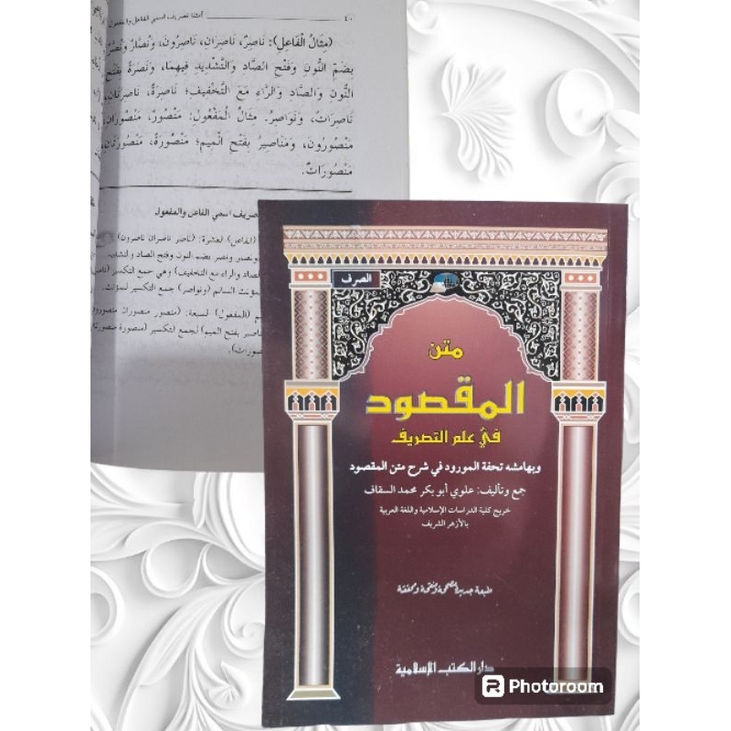 Jual Matan al-Maqshud fi Ilmit Tashrif & Tuhfatul Maurud fi Syarhi ...