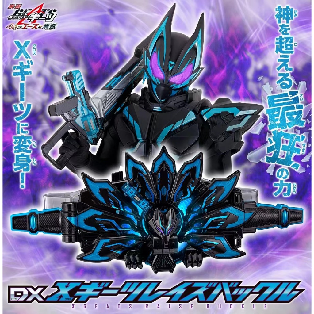 Jual 【 Spot 】 Wandai Kamen Rider GEATS X Extreme Fox DX Black Nine Tailed Fox MK9 Propulsion ...