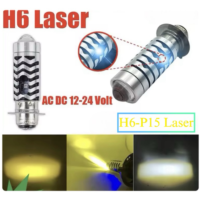 Jual LAMPU LED MOTOR H6 LASER 2 WARNA | LED H6 LASER MOTOR UNIVERSAL | BOHLAM LED H6 MOTOR HIGH ...
