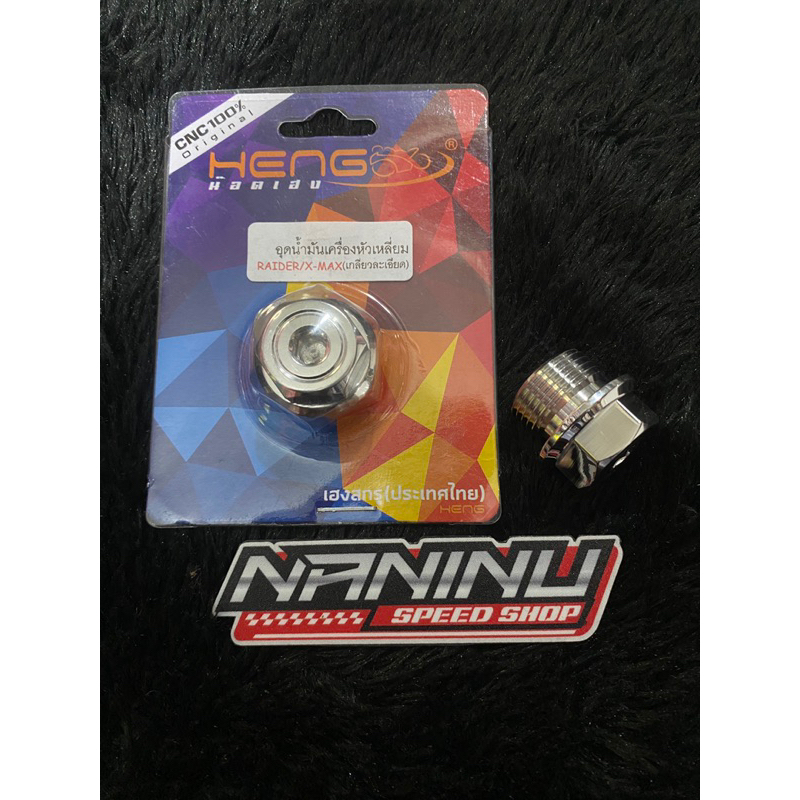 Jual Baut Oli Mesin 2Kunci Satria Fu Satria 2Tak Heng Original | Shopee ...
