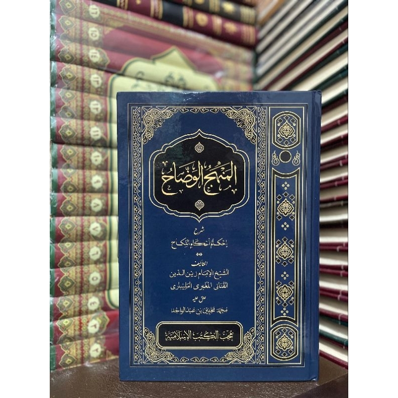 Jual Kitab Al Manhaj Al Wadhoh | Shopee Indonesia