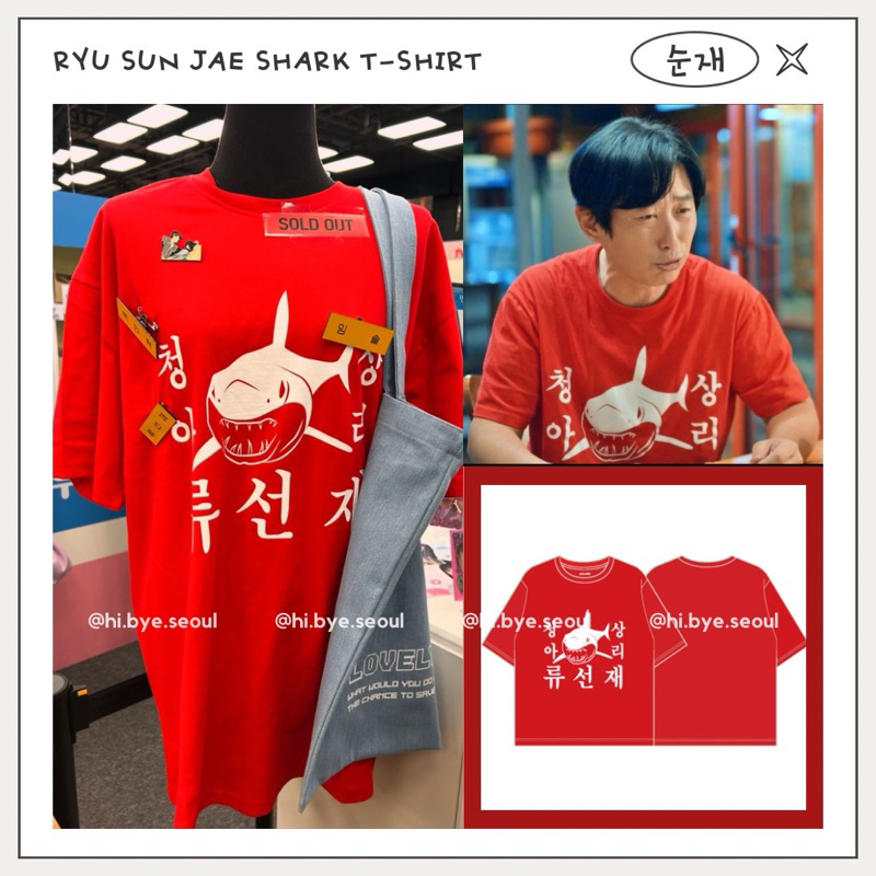 Jual [READYSTOCK HANDCARRY KOREA] My Lovely Runner Merchandise Ryu Sun ...
