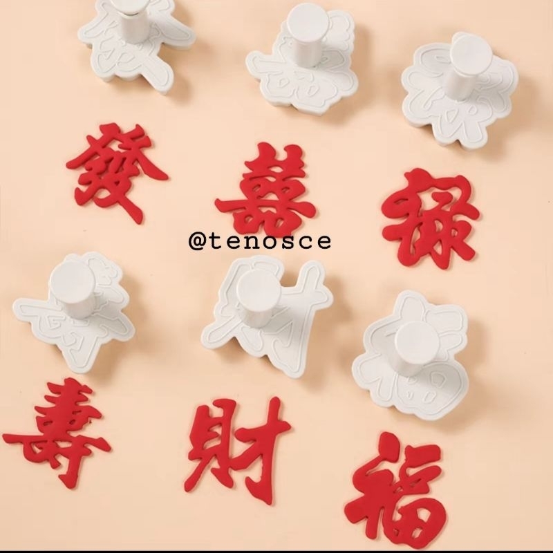 Jual Cetakan Cookies Cutter Fondant dengan Per Fu Shou Hock Hok Luck ...