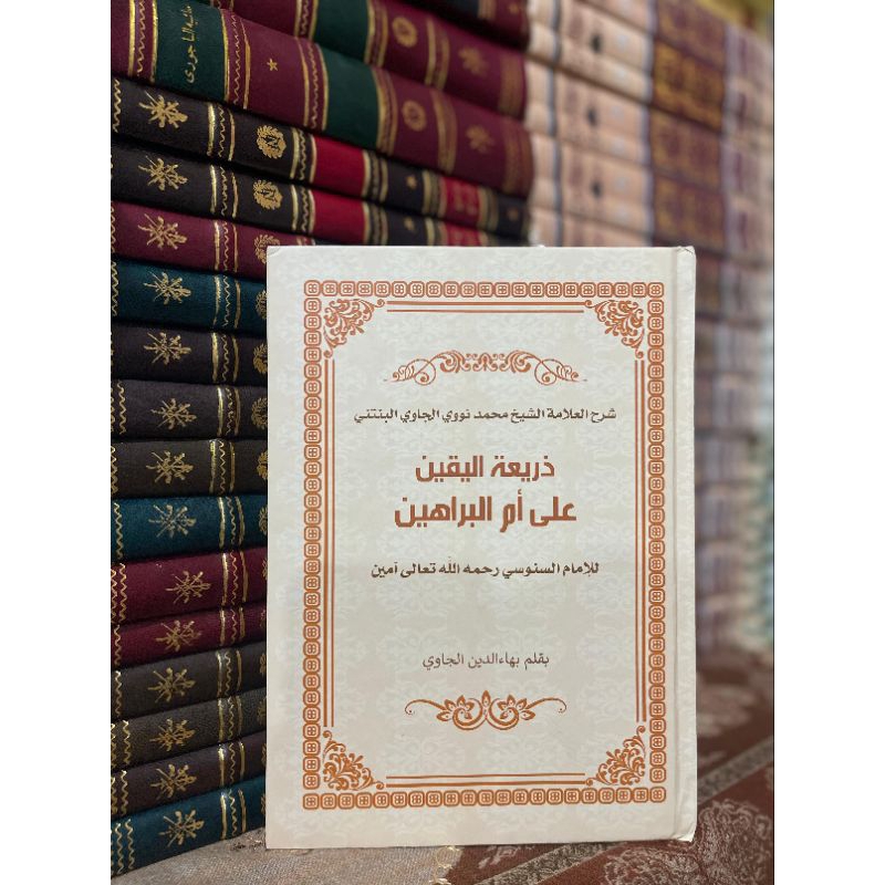 Jual KITAB||Dzariatul Yakin Syarah Ummul Barohin Syaikh Nawawi Banten ...
