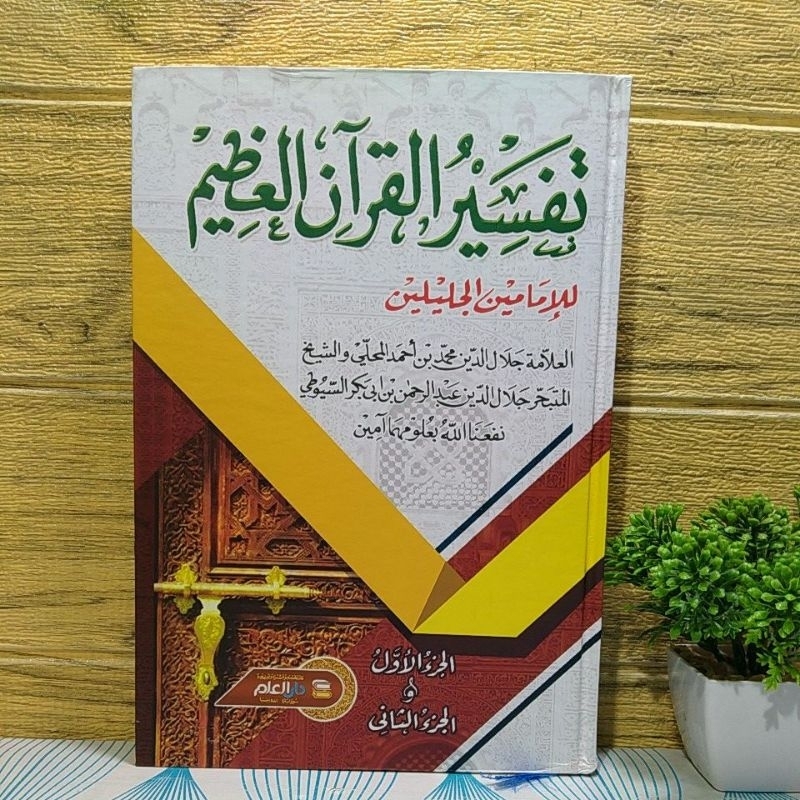 Jual kitab tafsir jalalain kitab kuning tafsir jalalain lengkap 1dan 2 ...