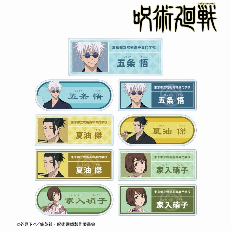 Jual Jujutsu Kaisen Gojo acrylic name tag | Shopee Indonesia