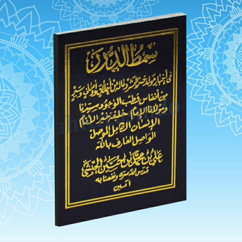 Jual Buku / Kitab Maulid Simtudduror Habib Ali bin Muhammad Al Habsyi ...