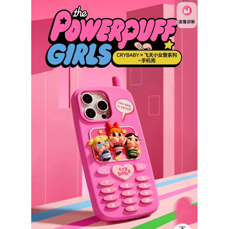 Jual [PO] POPMART CRY BABY X POWERPUFF GIRL CASE IPHONE 14 PRO 15 PRO ...