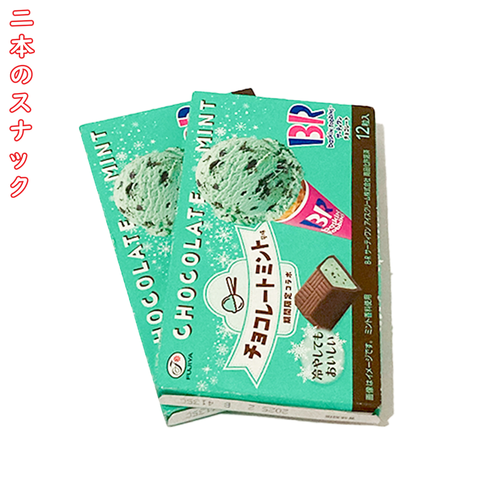Jual Fujiya Choco ice Cream mint Import Jepang - snack cokelat Baskin ...