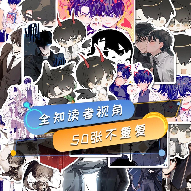 Jual [Q Version] Stickers ORV Quan Zhi Du Zhe Shi Jiao 全知读者视角 ...