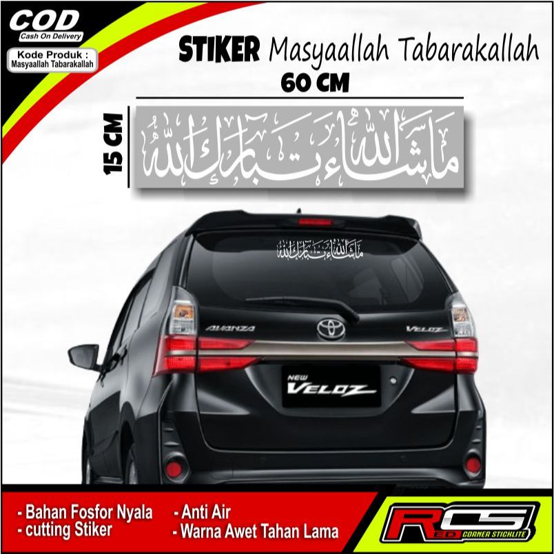 Jual stiker kaligrafi Masyaallah Tabarakallah bahan reflektif "nyala ...