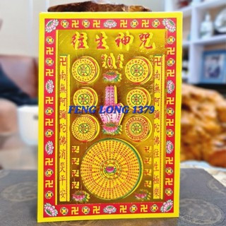 Jual Kertas Kim DOA WANG SHENG SHEN ZHOU Emas untuk LELUHUR | Shopee Indonesia