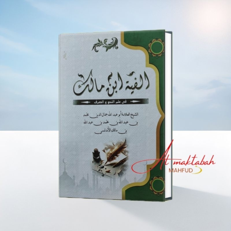 Jual TAQRIROT ALFIYAH IBNU MALIK / BUKU TULIS AL FIYAH / DEBUR AL FIYAH ...