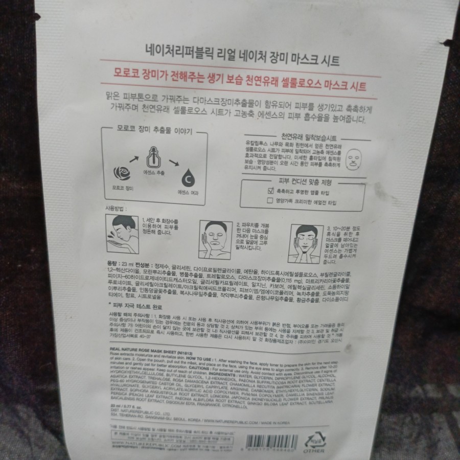 Jual NATURE REPUBLIC Real Nature Mask Sheet Face Masker Muka Korea ...