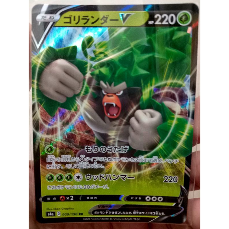 Jual KARTU POKEMON RILLABOOM V RR JAPAN HOLO | Shopee Indonesia