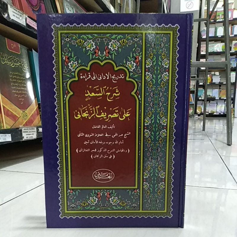 Jual KITAB TADRIJUL ADANI ila qiroati syarah as-sa'di ala Tashrif az ...