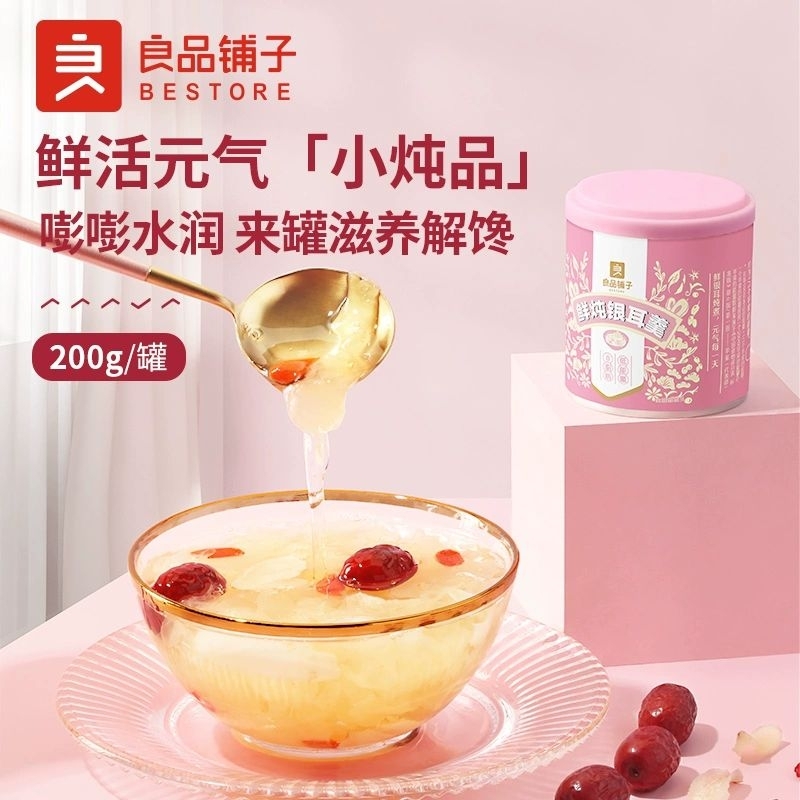 Jual halal xian dun yin er geng sup tremella minuman manisan makanan ...