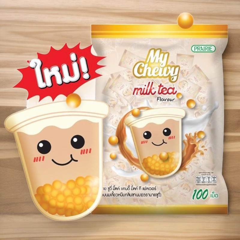 Jual My Chewy Milk Tea Candy Permen Thailand isi 100 pcs | Shopee Indonesia