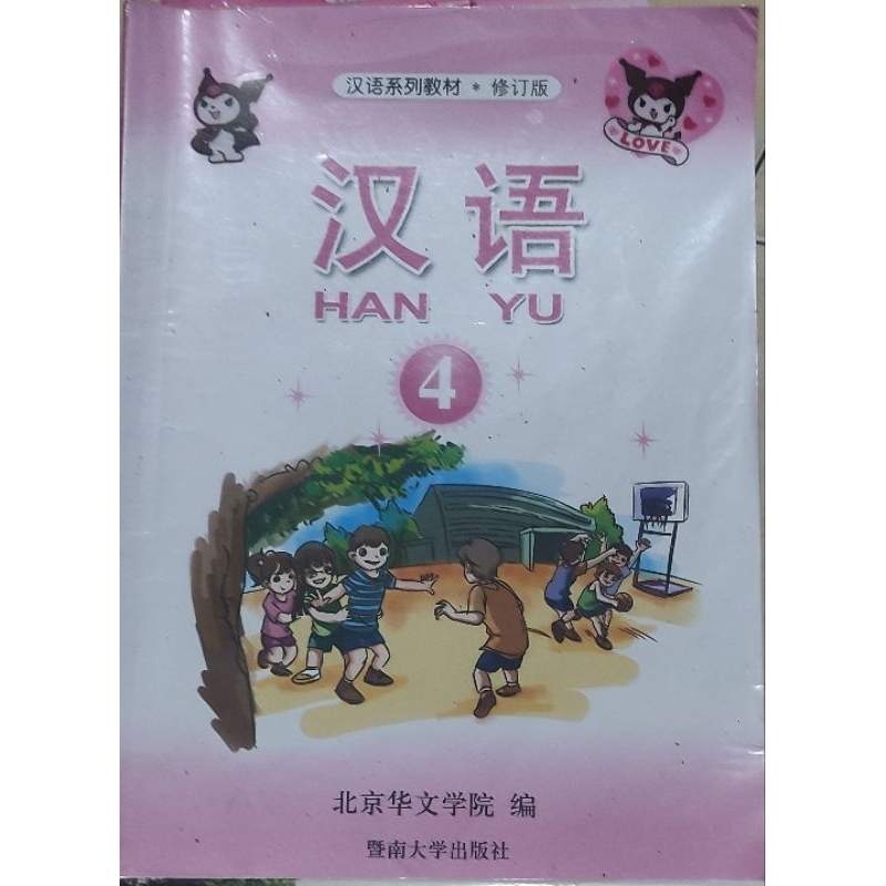 Jual buku cetak mandarin hanyu 4 | Shopee Indonesia
