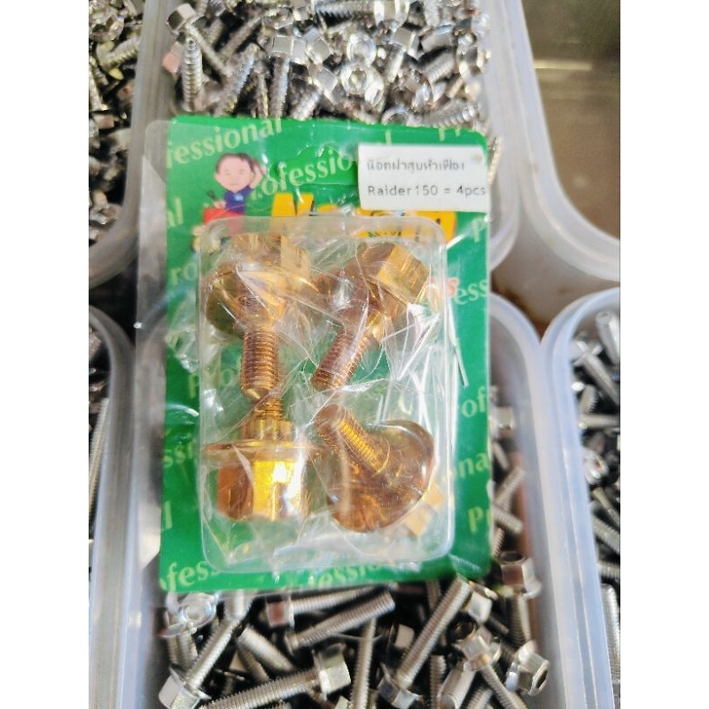 Jual BAUT HEAD FU GEAR | Shopee Indonesia