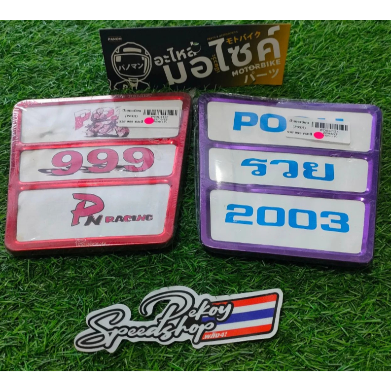 Jual Bingkai Plat Nomor Mini Posh Racing Factory thailand original POSH ...