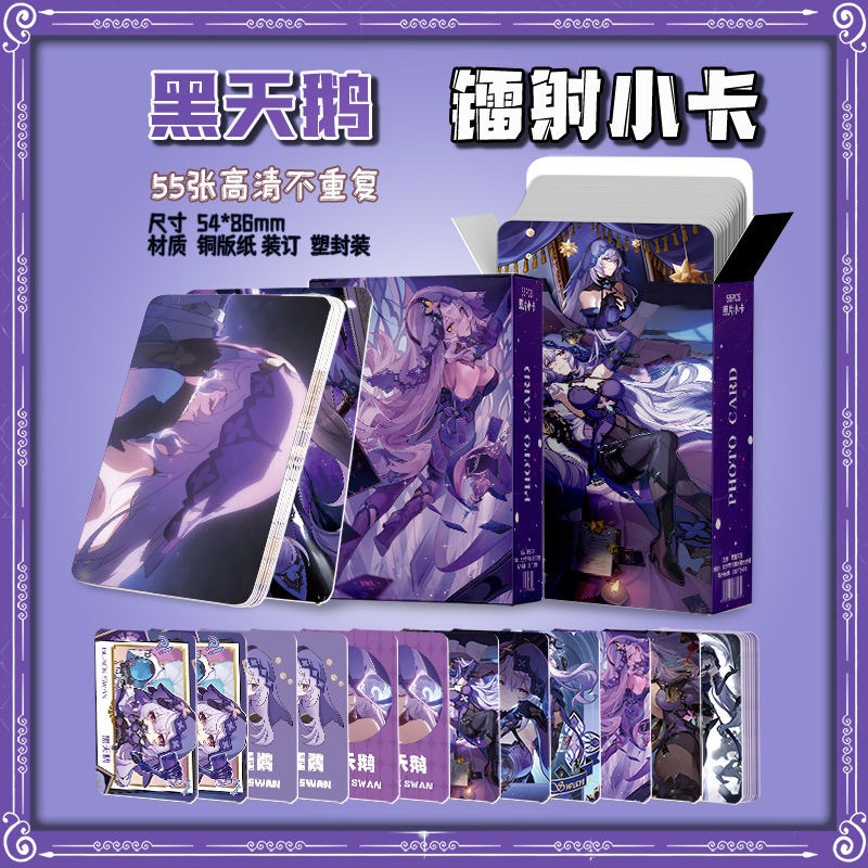 Jual 1 isi 55 pcs - Lomo Card Photocard Game Honkai Star Rail Black ...