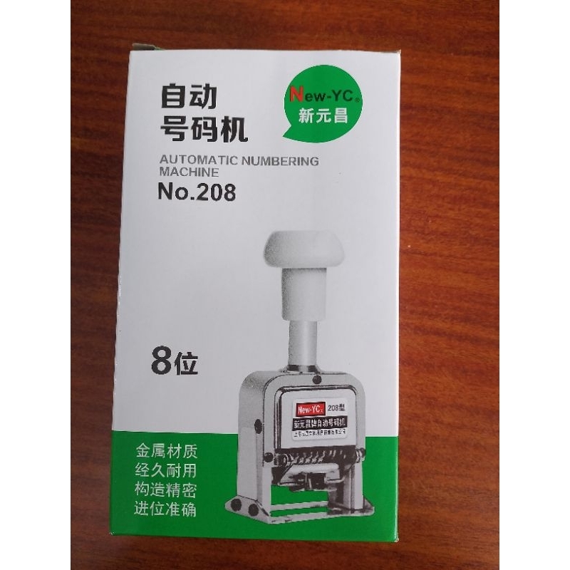 Jual Stempel Nomor Otomatis / Automatic Numbering Stamp NewYC 8digit ...