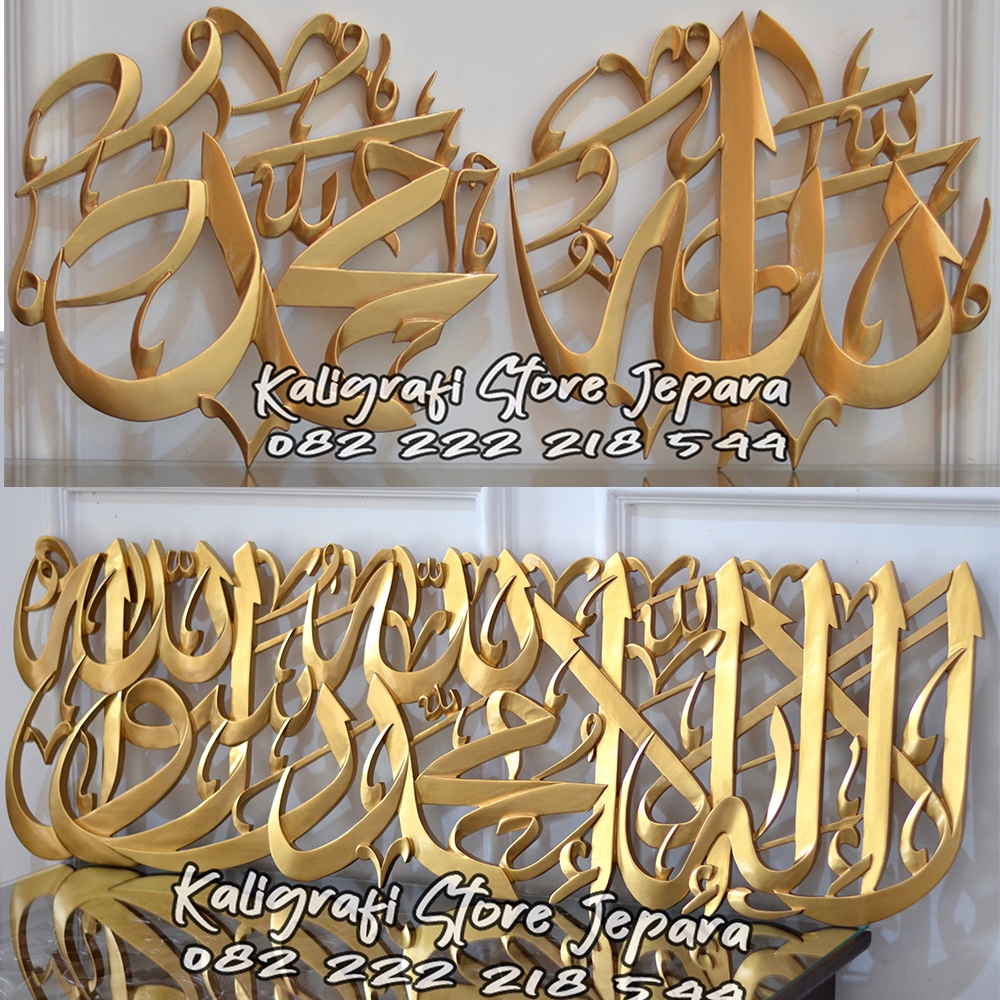 Jual Set Kaligrafi Allah Muhammad Kalimat Tauhid Tahlil Kayu Jati ...