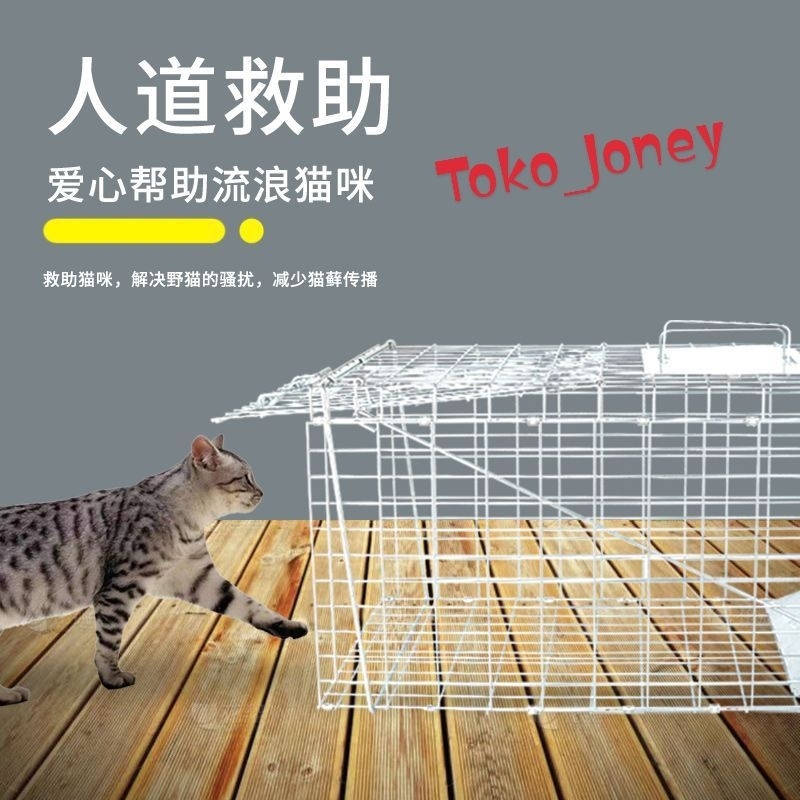 Jual Perangkap kucing liar musang biawak | Shopee Indonesia