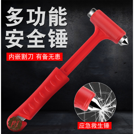 Jual Alat Bantu Pecah Palu Kaca Jendela Mobil Darurat / Car Bus ...