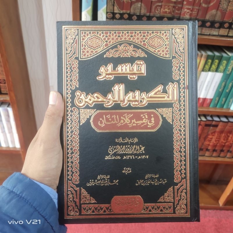 Jual Taisir Karimir Rohman Taisirul Karim Ar Rahman Darul Hadits ...